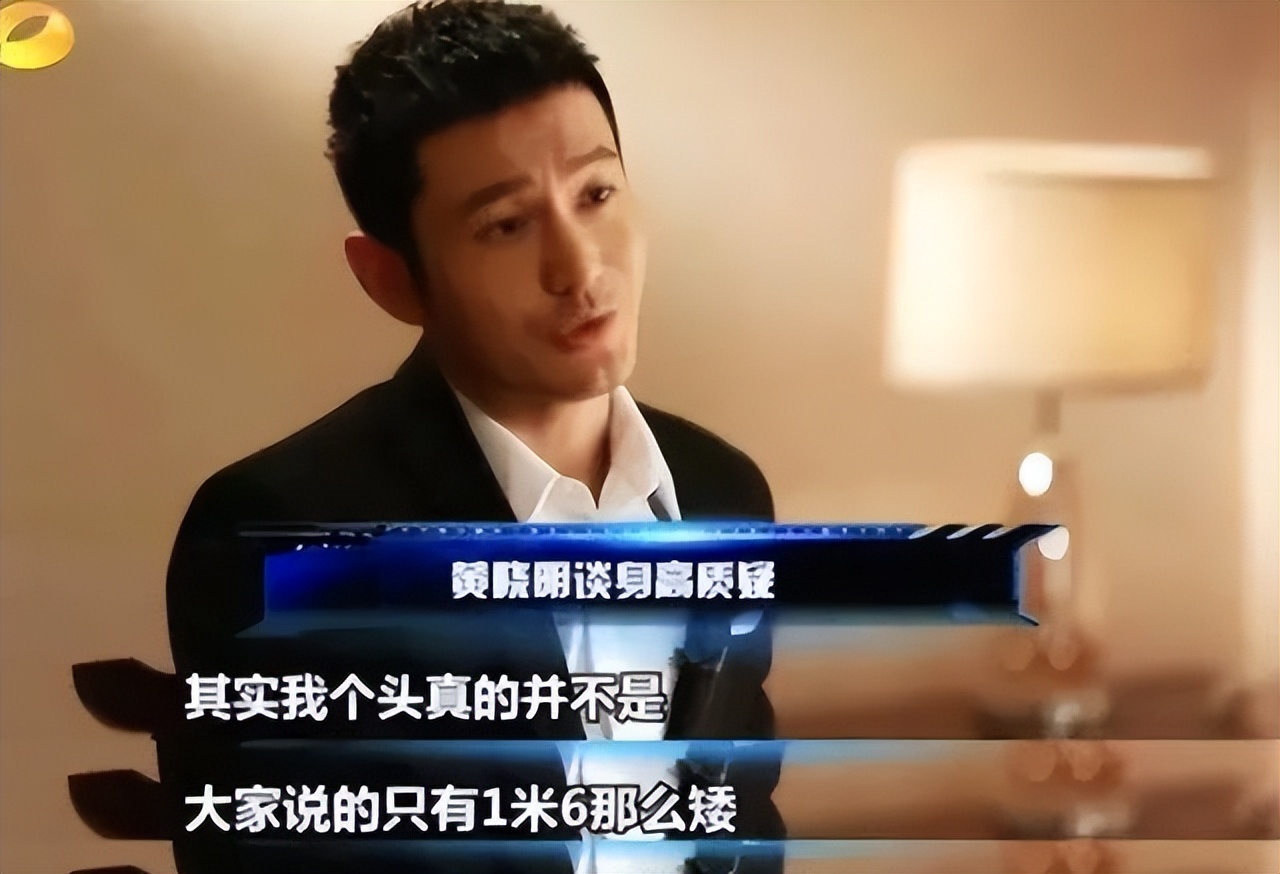 The 44-year-old Huang Xiaoming is still "inferior" for his height? - iNEWS