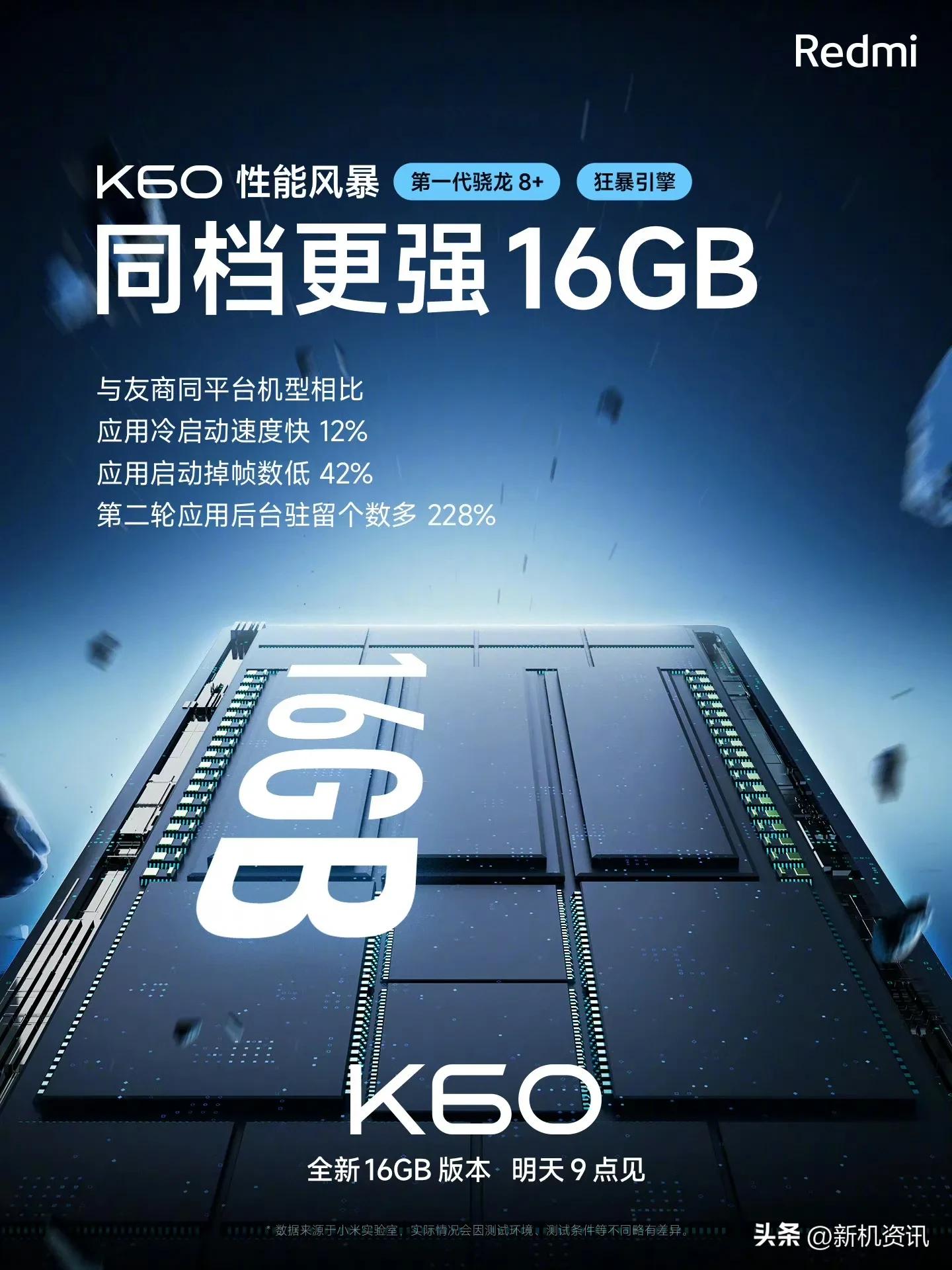 Xiaomi Redmi K60 Official Announcement: Launch of the same file with stronger 16GB RAM, equipped ...