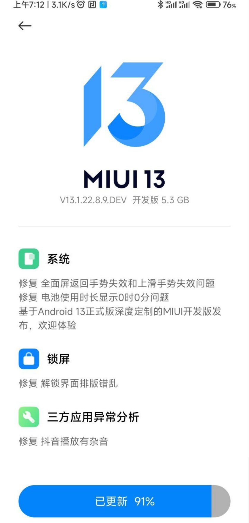 Three models of Xiaomi Mi 12 series are updated to MIUI 13 based on ...