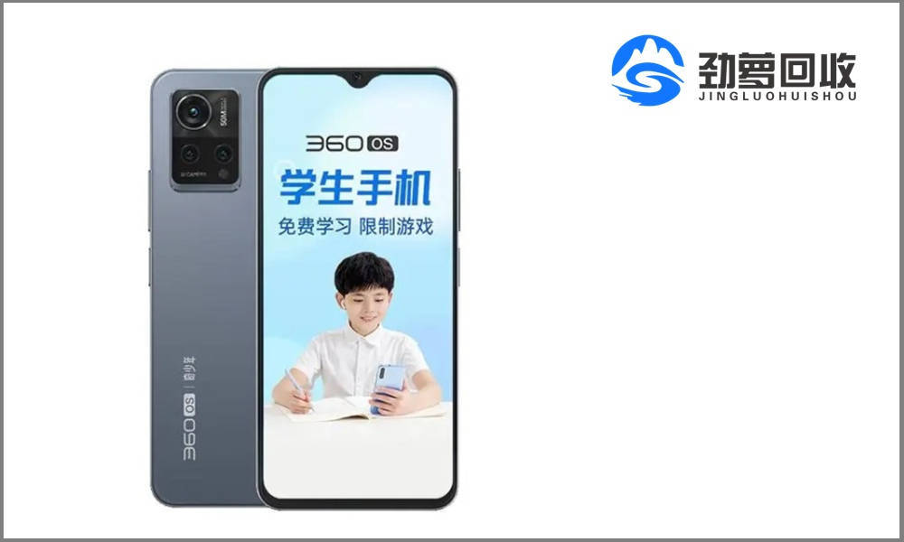Parents no longer worry about children playing with mobile phones, 360 Q20 Pro mobile phone - iNEWS