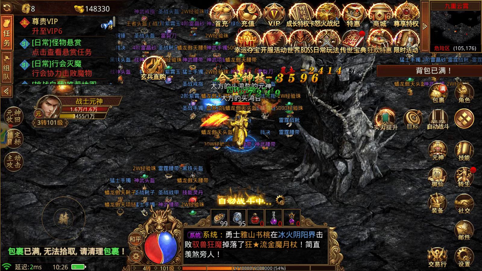 Legend: Dao Shen single occupation, first launch on the whole network ...