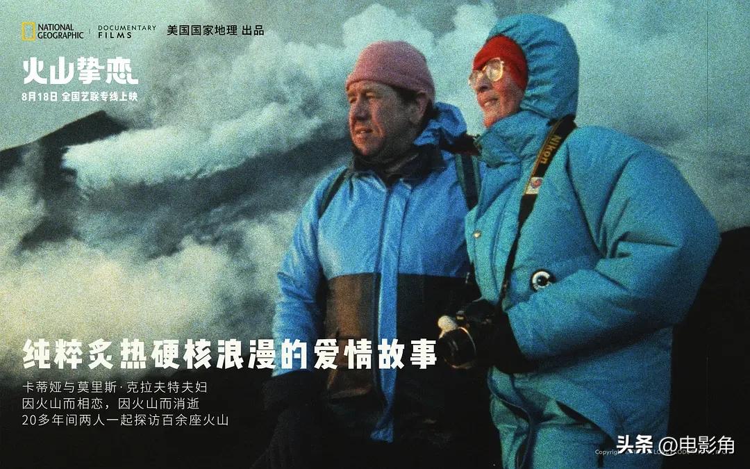 'The Volcano': The Most Romantic Nature Documentary Ever Made - iNEWS
