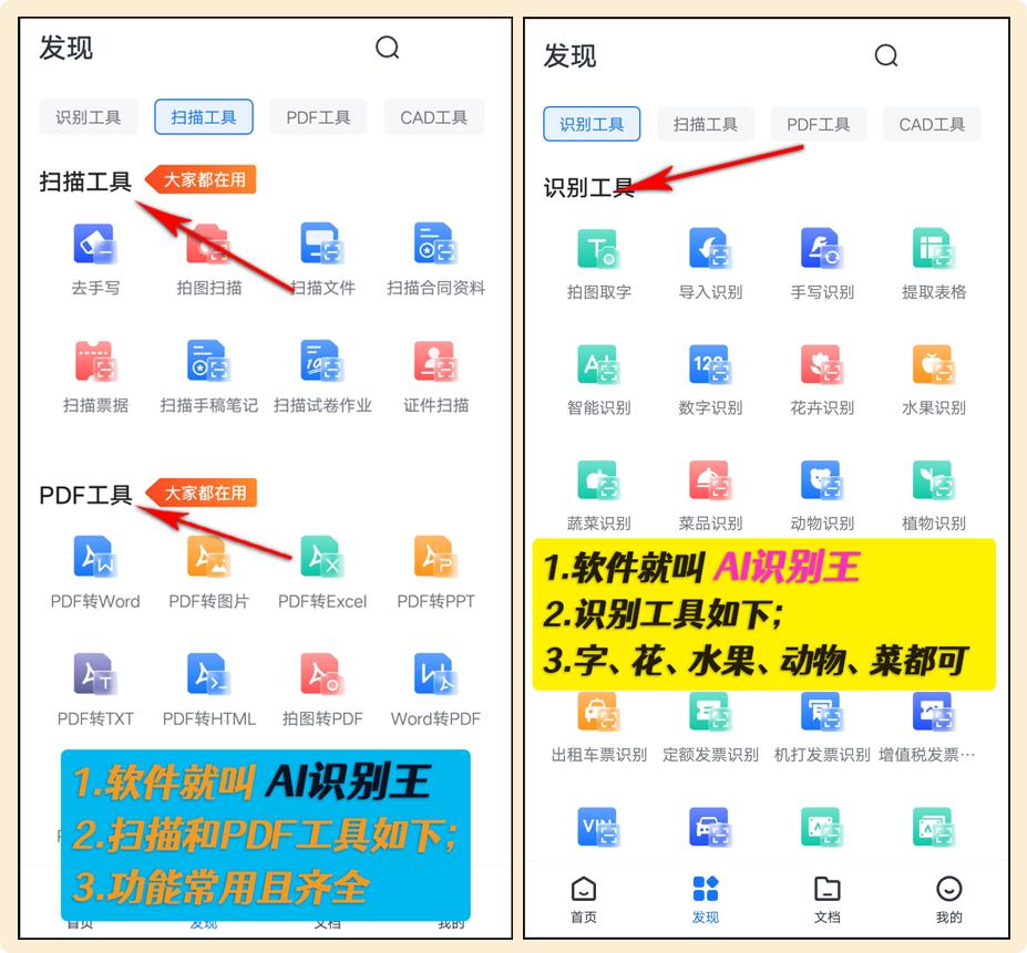 How to use mobile phone to scan and count automatically? I will teach ...