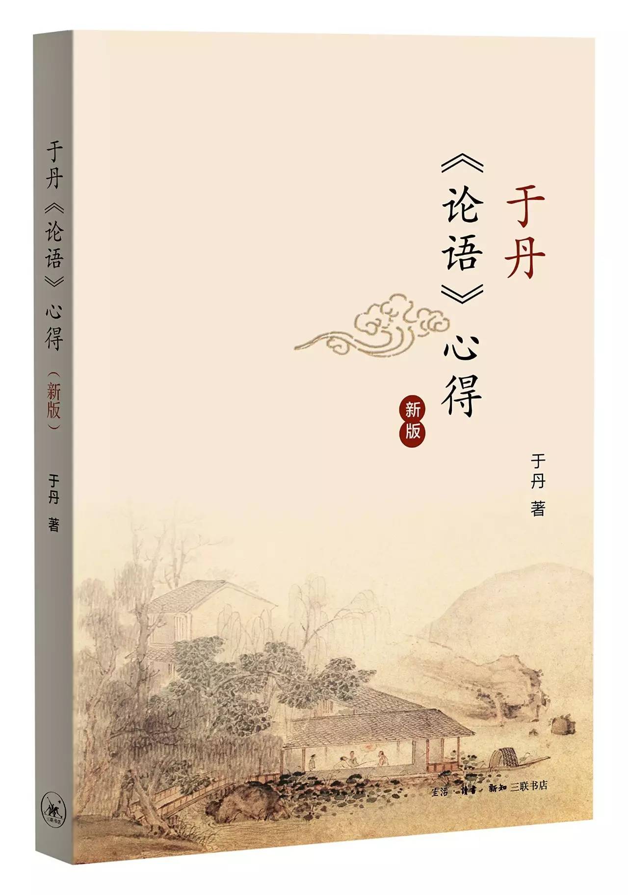 "Academic liar" Yu Dan and "Short Skirt" material, third-rate professor ...