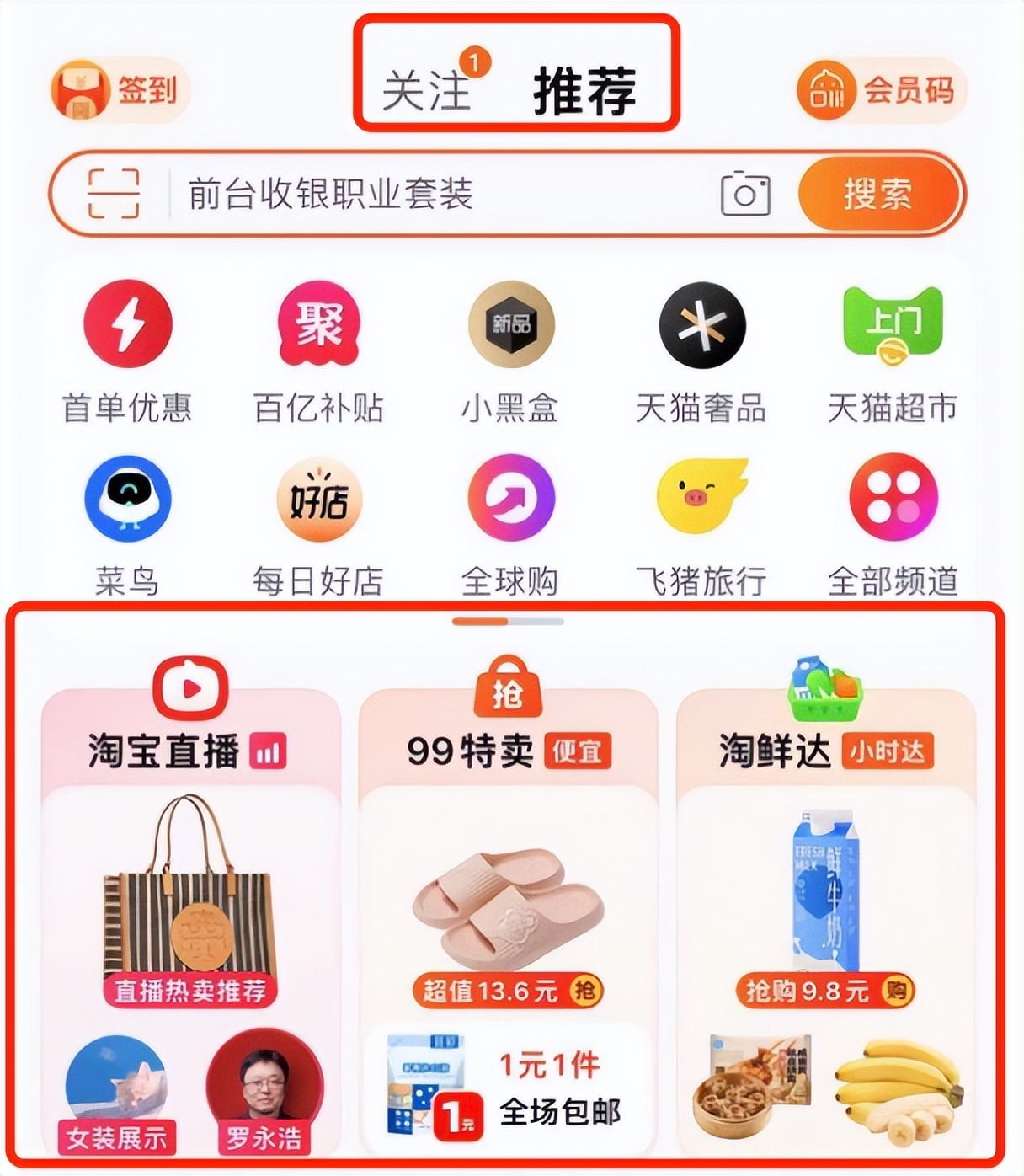 Traffic peaks, GMV declines, Taobao seeks change again - iMedia