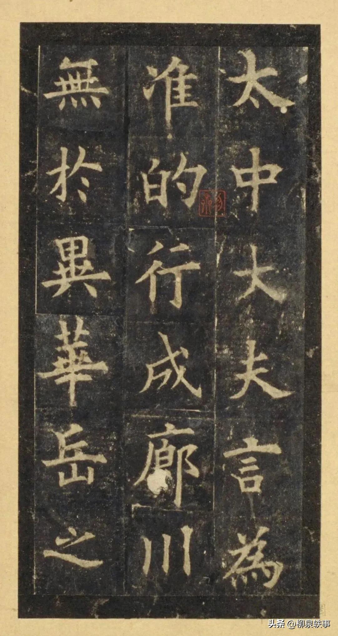 Ouyang Xun's "Monument of Duke Gong and Wen Yanbo" - iMedia