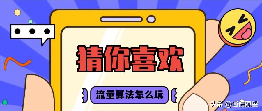 Is "big data killing" a data delay?Netizens: don't buy it - iNEWS