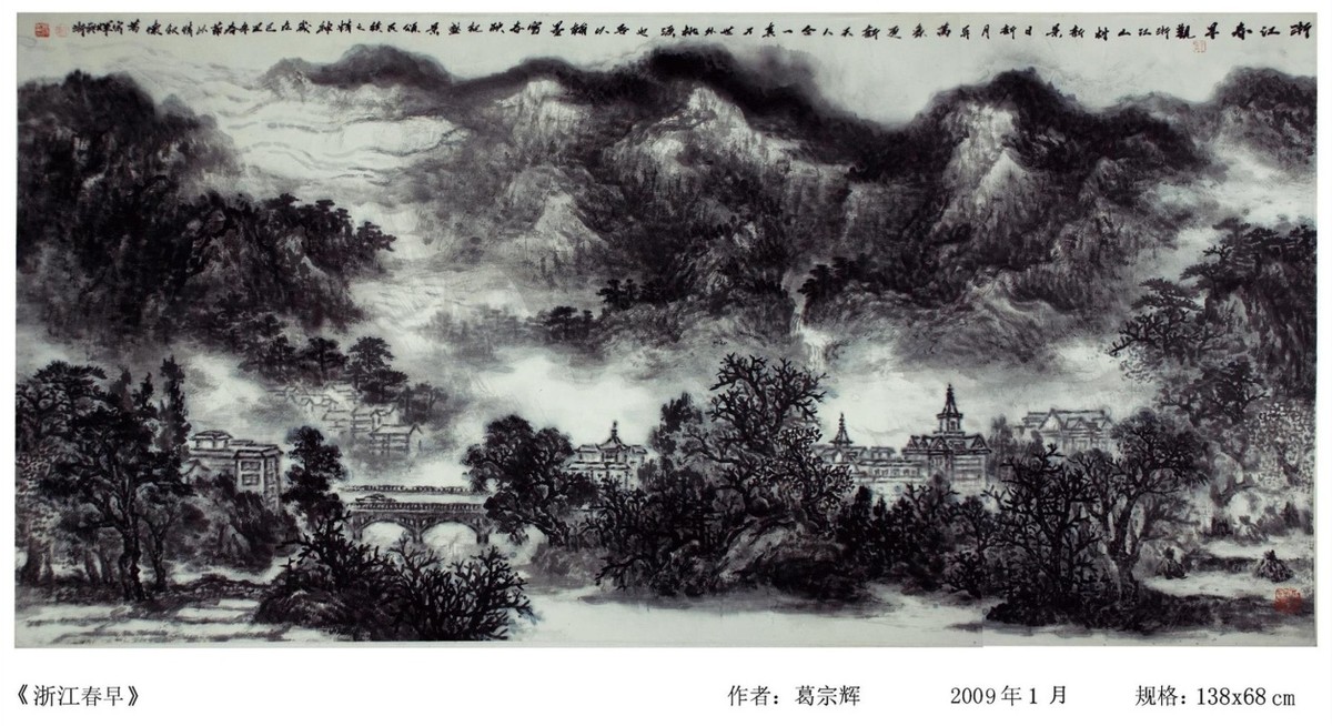 China in Art - "People's Artist" Ge Zonghui - iNEWS