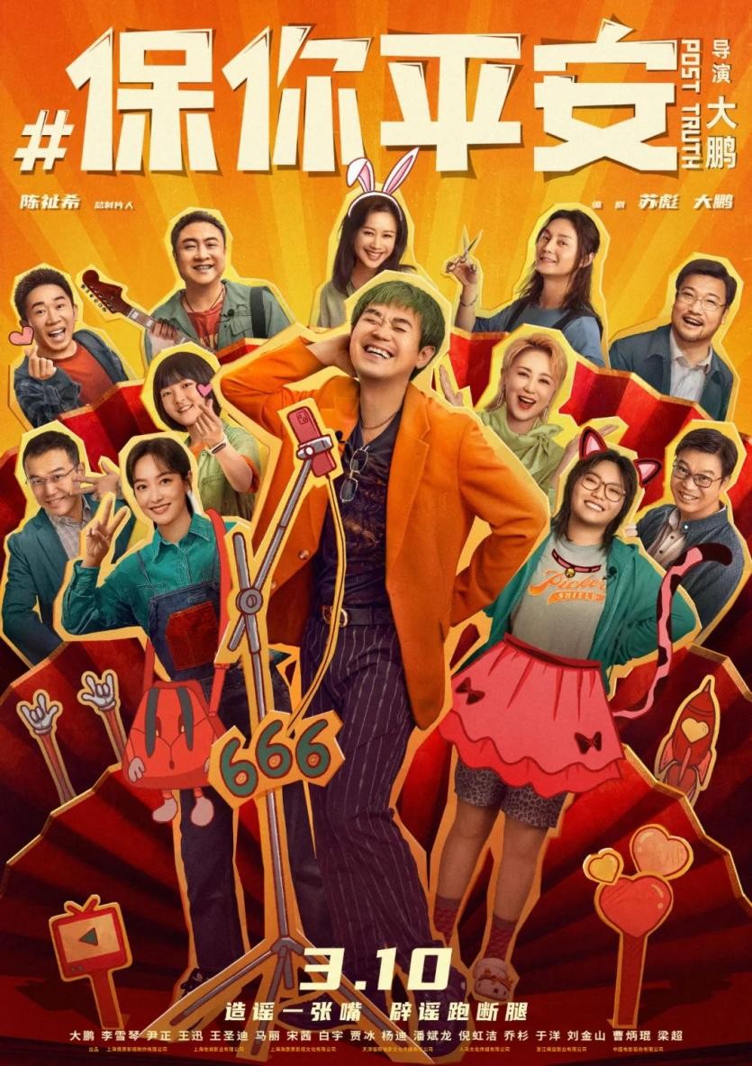 Box office champion for 6 consecutive days! The lineup is luxurious and ...