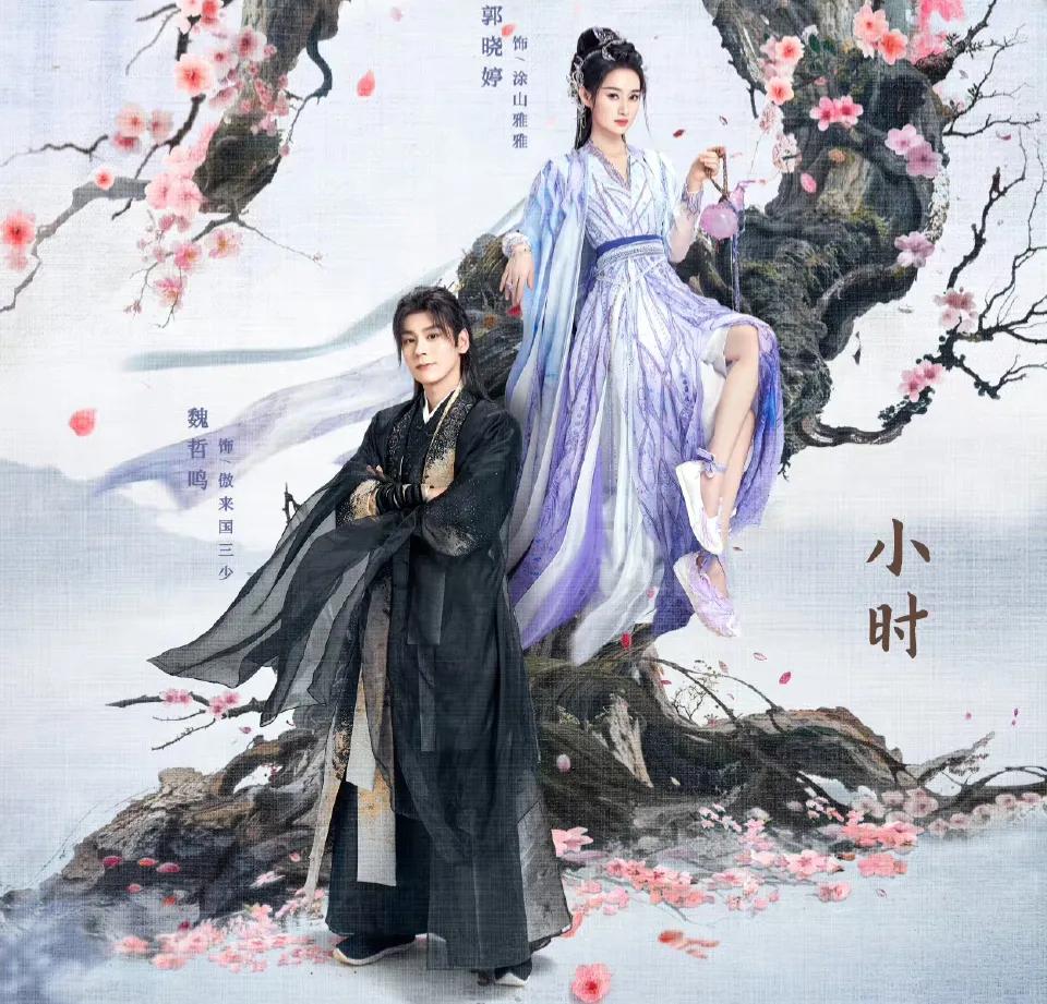 Wei Zheming's new drama is on air, with Yang Mi and Gong Jun playing ...
