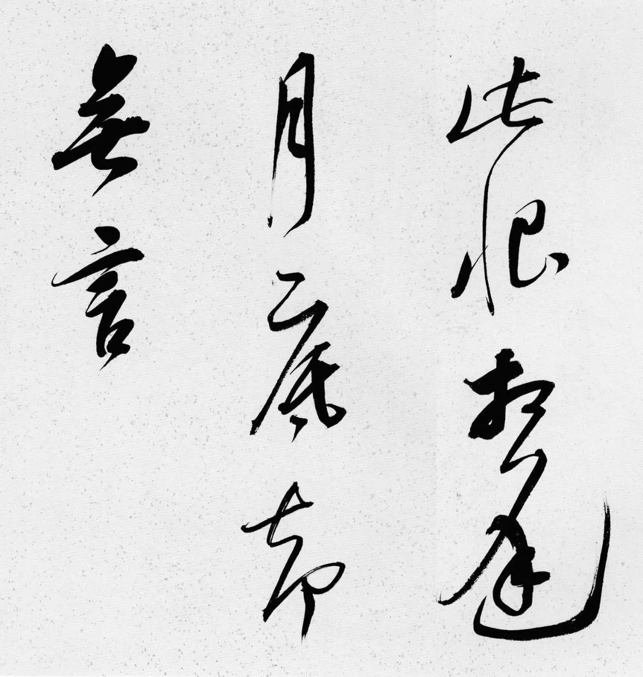 Appreciation of Zhu Angzhi's Running Book "Lu You Poems" - iNEWS