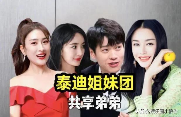 Wei Daxun's marriage proposal was rejected, Qin Lan, Yang Mi can only give your sister's love ...