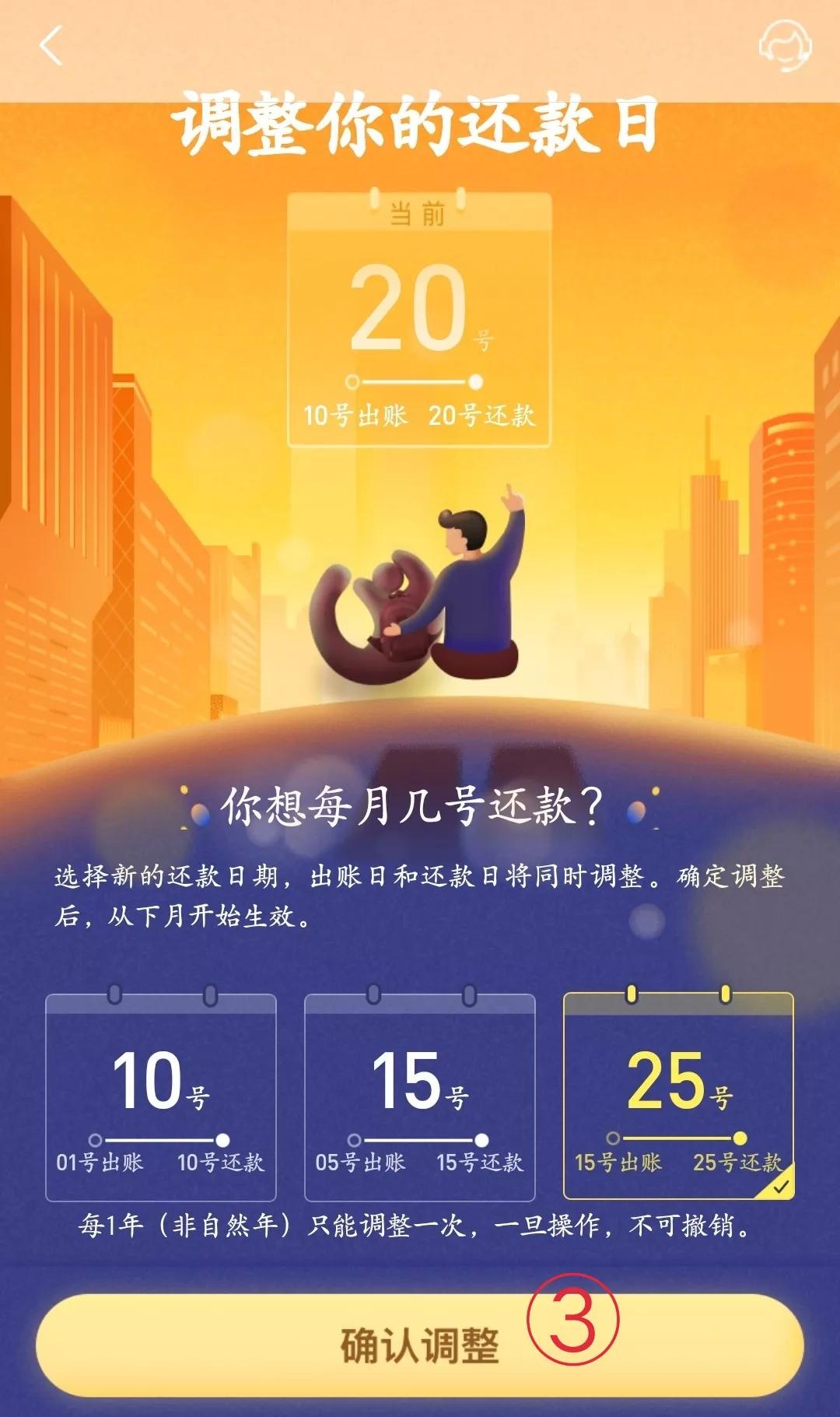 Have you adjusted the repayment date of Alipay Huabei? - iNEWS