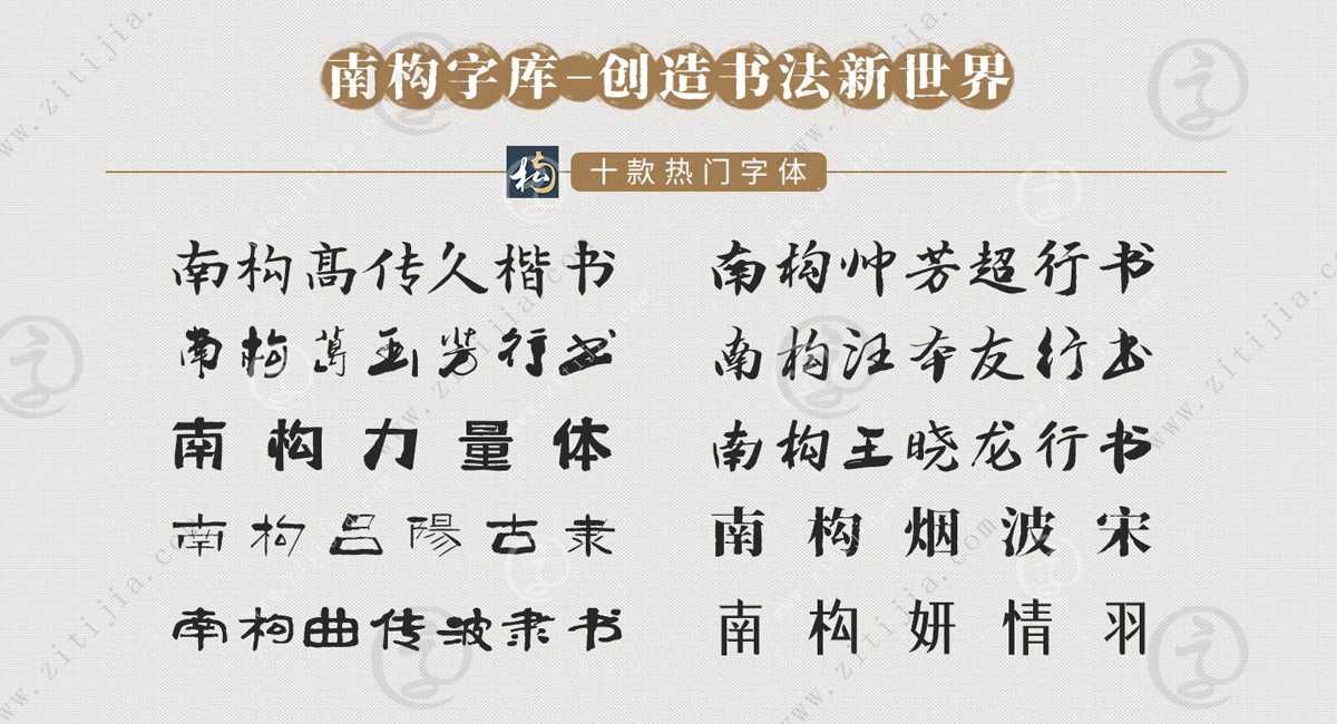 An introduction to Nangou Yangyu Lishu fonts with a degree of ...