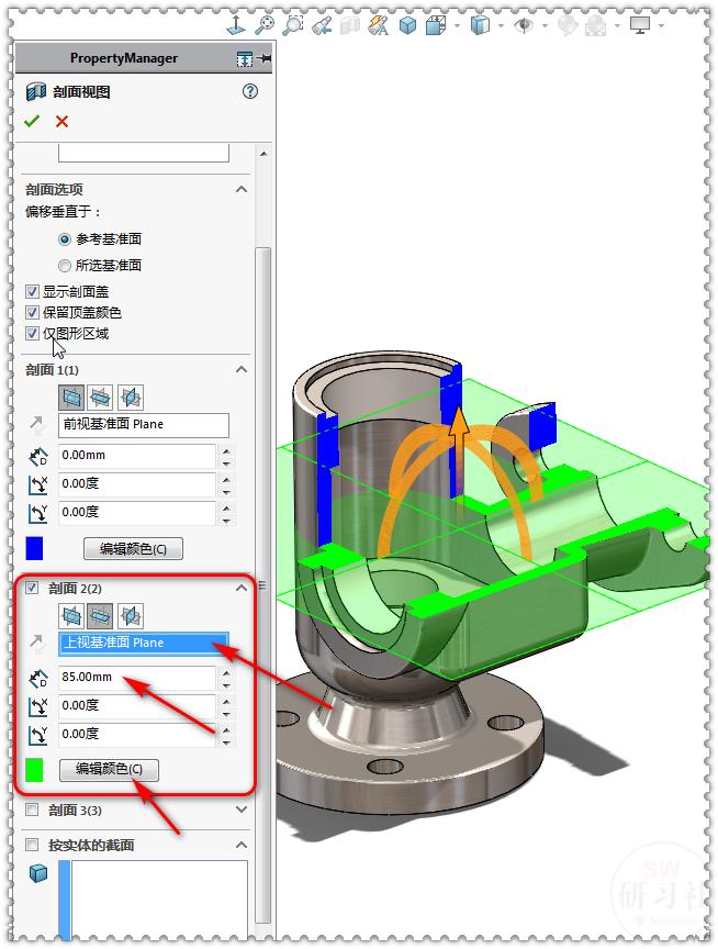 Simple Application of SolidWorks Section View - iNEWS
