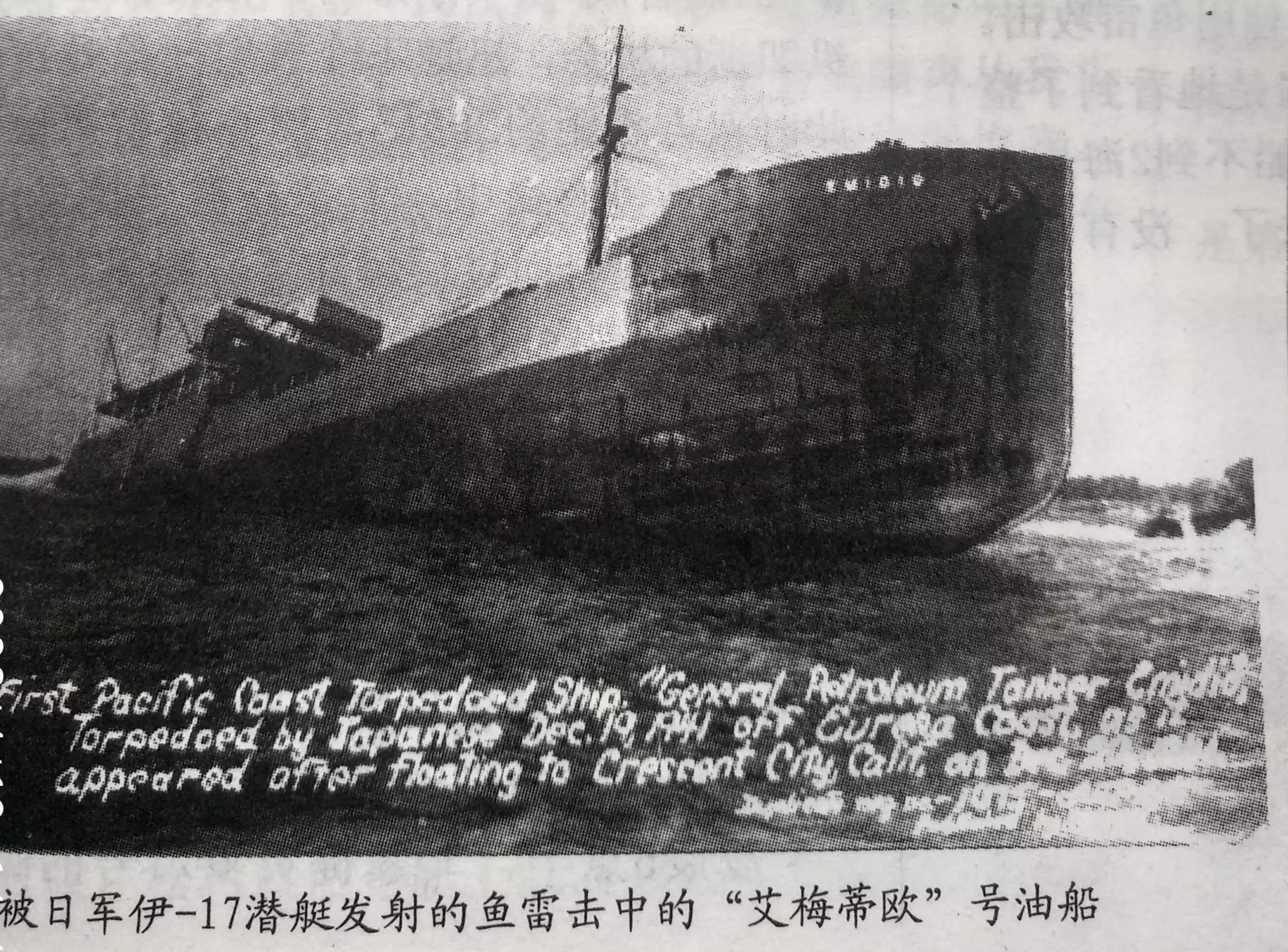 Attacks of Japanese submarines on the west coast of the United States ...