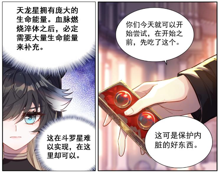 Ultimate Douluo: Consume the Dragon Soul Fruit, the Dragon Power ...