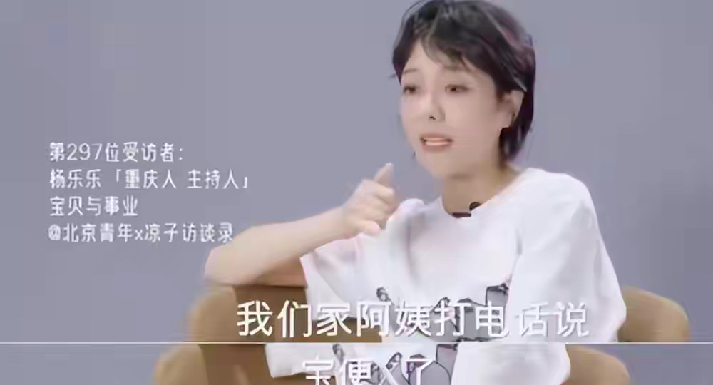 Yang Lele: After being abandoned by her first love, she turned around ...