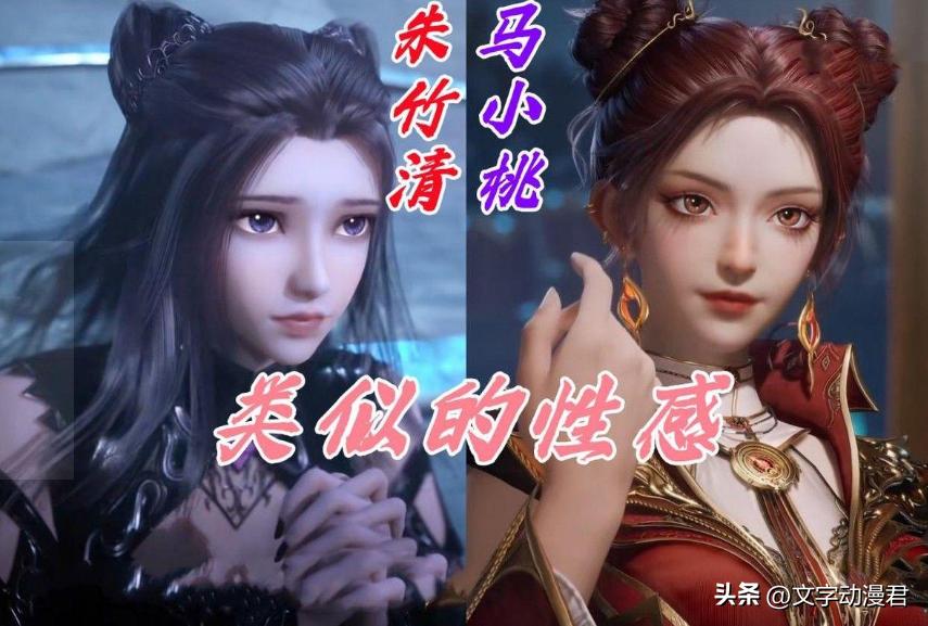 Those characters in Douer who are similar to Douyi, the high imitation ...