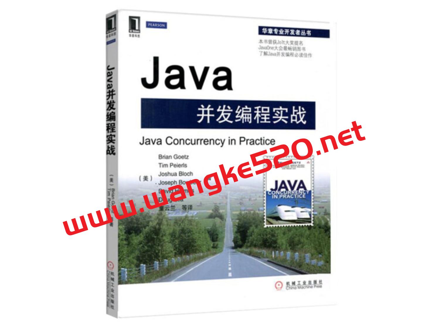 華章專業開發者叢書·Java並發編程實戰：「美」 Brian Goetz 童雲蘭 - 頭條匯