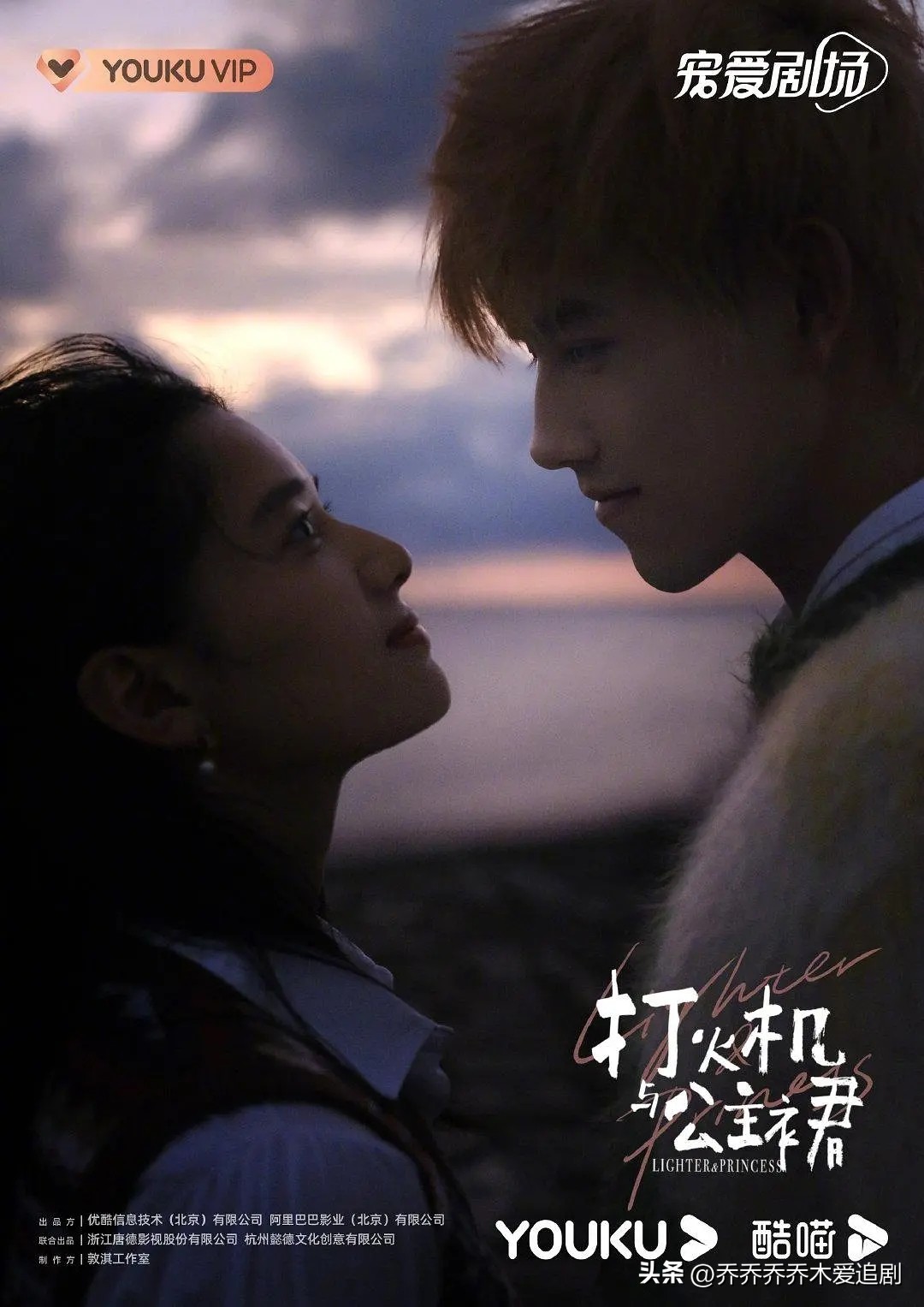 Youku's 2023 drama list is here!Which latest episode are you most ...