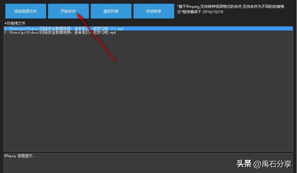 Video lossless merging software Lossless merging of all video formats ...