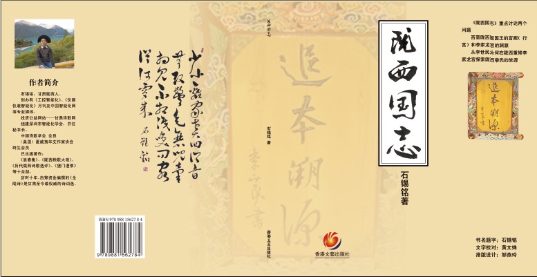 Longxi Guozhi: Restoring the lineage from Longxi begging Jackie Chan to ...