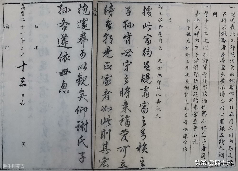 "Lianping Shangping Xie's Genealogy" previous revision time - iMedia