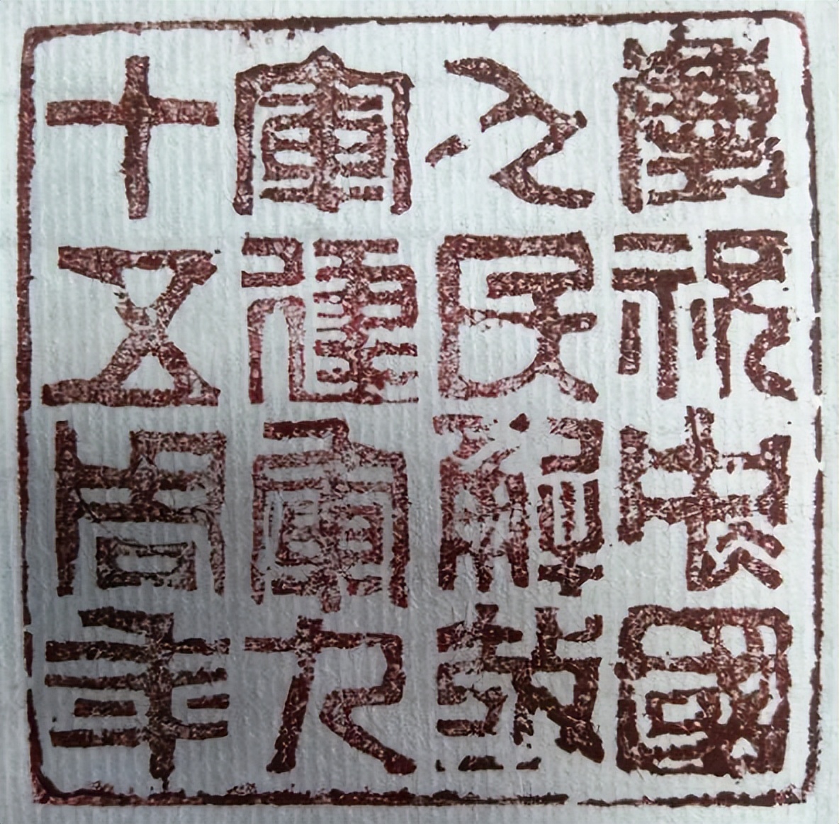 Appreciation of the seal engraving works of Mr. Ma Songlin, a powerful ...