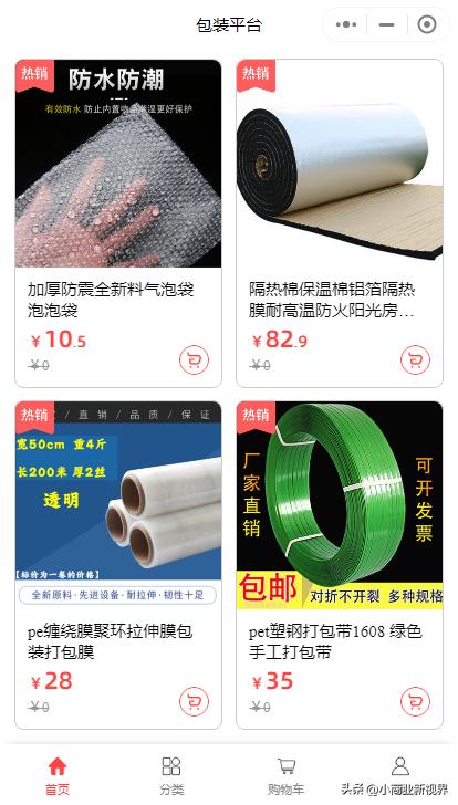 Packaging Industry Network Mini Program: Material Upgrade - iNEWS