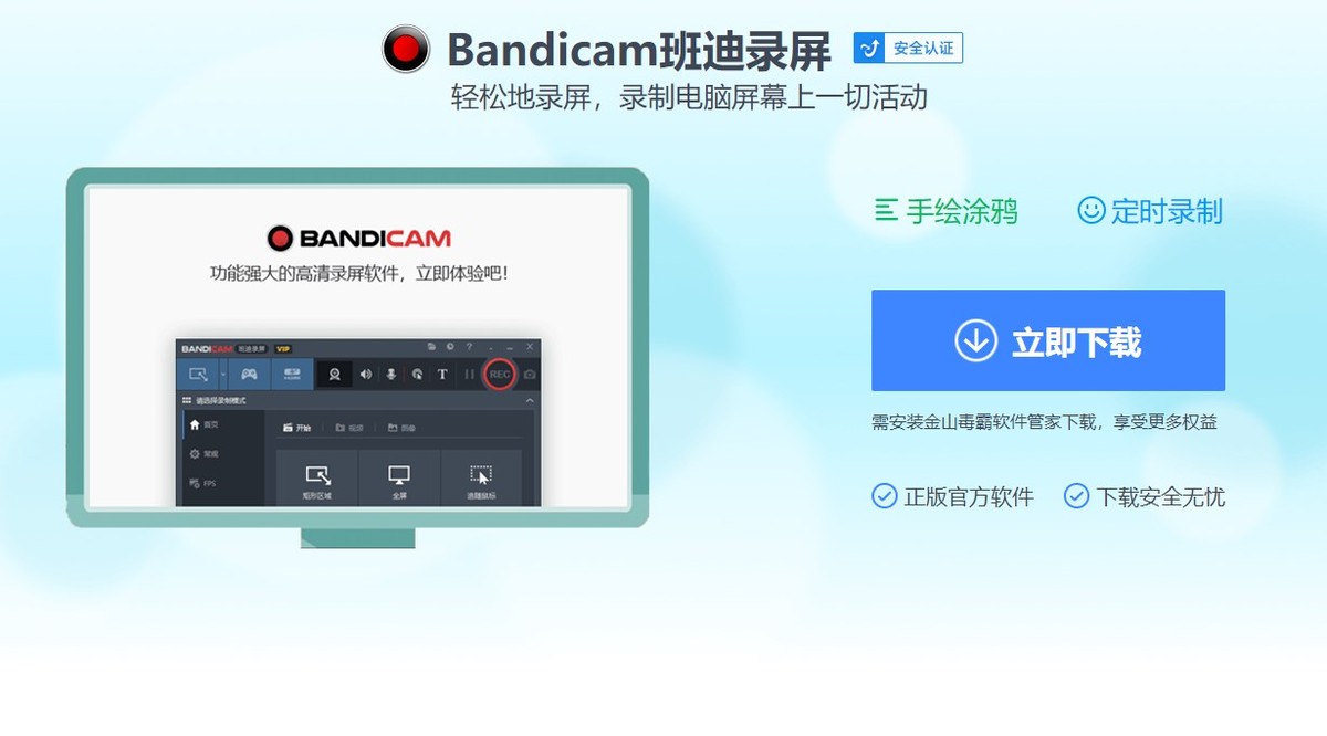 What video recording software? Teach you screen recording tips - iNEWS