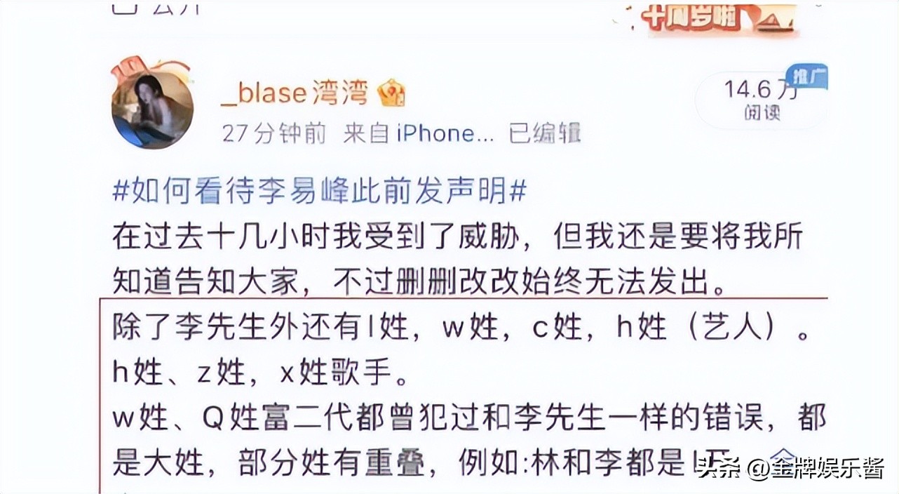 Want a seal fee?Wang Jiaer, Chen Weiting and Huang Jingyu are involved in the Internet celebrity ...