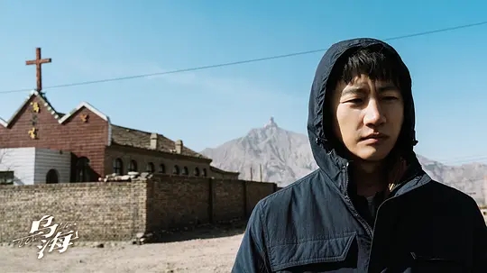 The movie "Wuhai": Looking for the unique spiritual Utopia in the gap ...