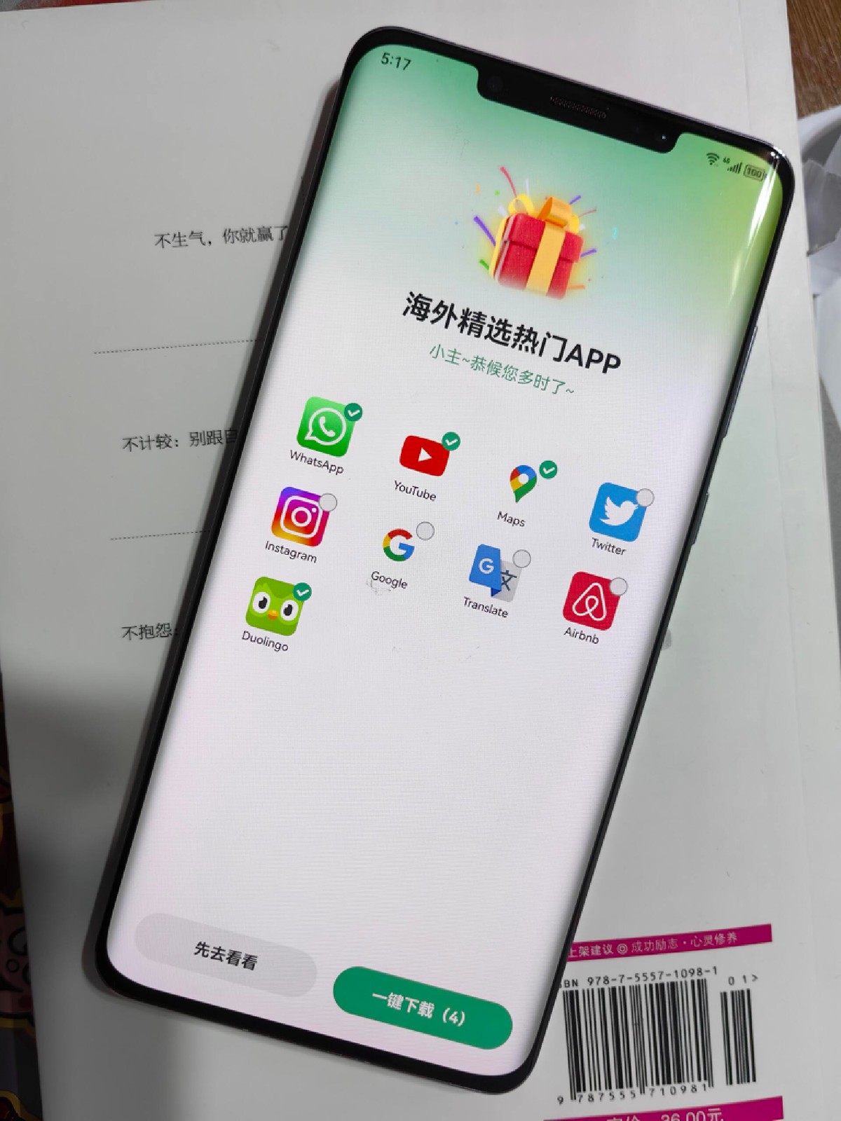 How to install foreign apps on Huawei phones? After experiencing Easy ...