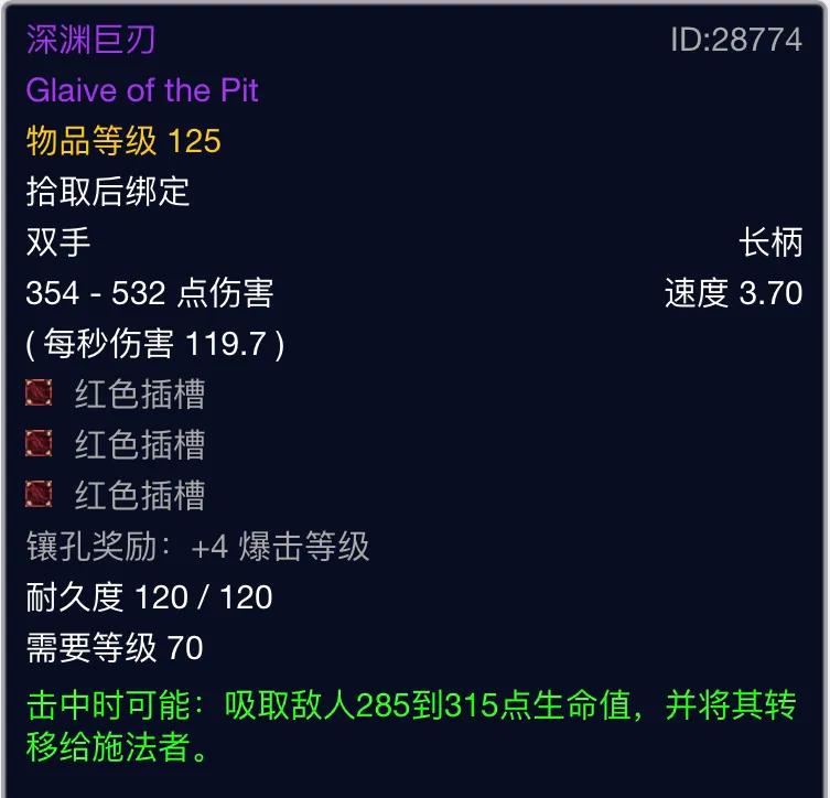 Warcraft TBC: These 70 most valuable equipment can be used in WLK - iNEWS