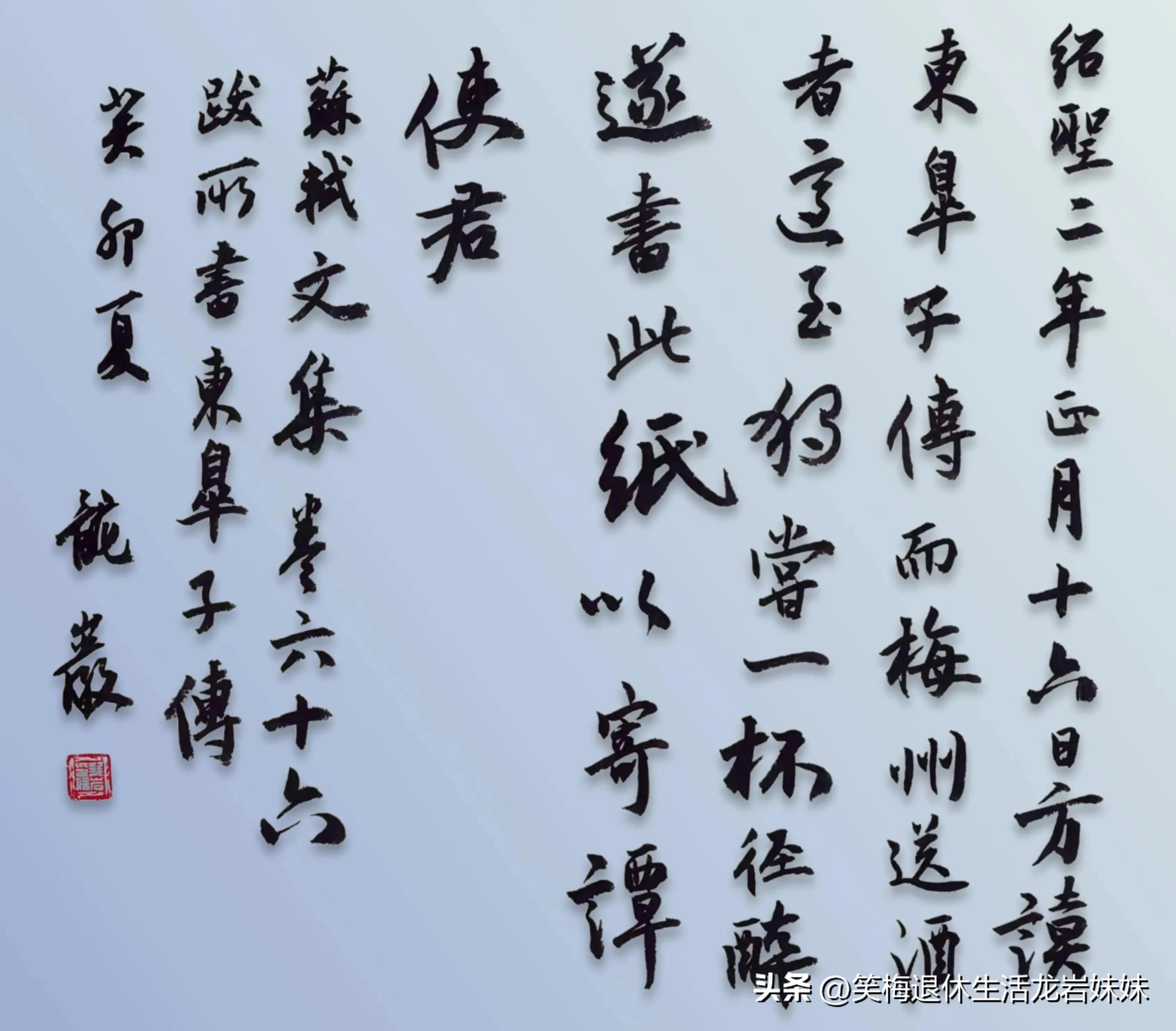 Appreciation of Calligraphy Works - Nine Calligraphy Works of Longyan ...
