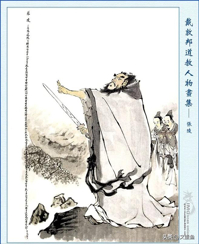 Historical Legends and Stories: Taiping Guangji. Biography of Immortals ...
