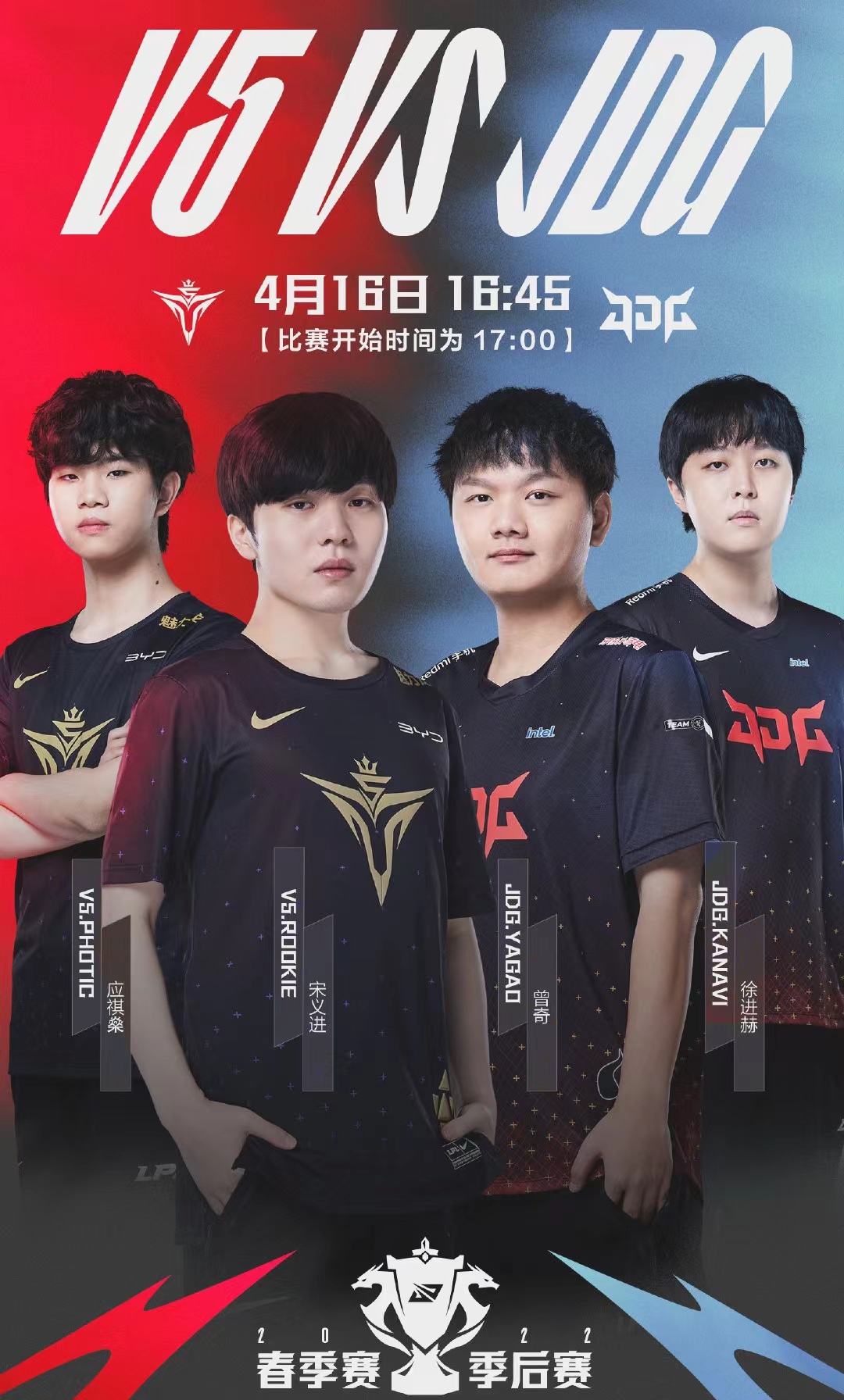 April 16 LPL playoffs: V5, JDG usher in the battle of life and death!Karsa War 369 - iNEWS