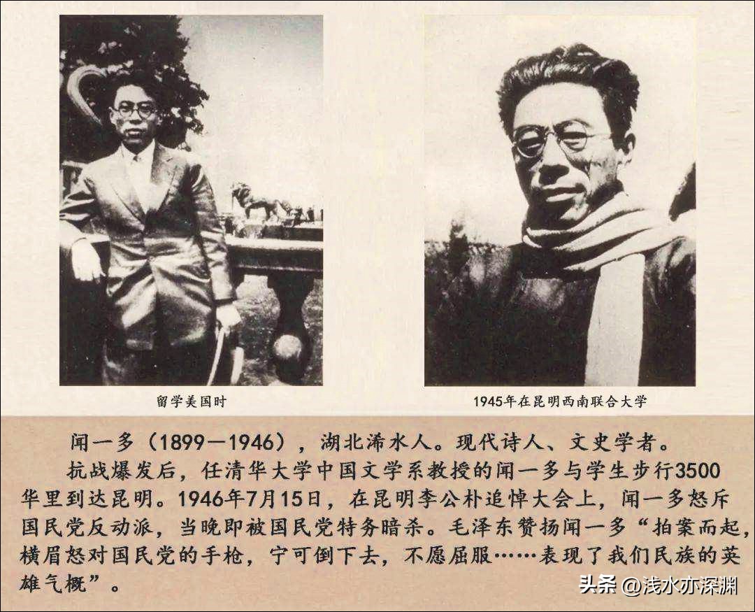 Indulge in telling the inside story of history: Li Gongpu and Wen Yiduo ...