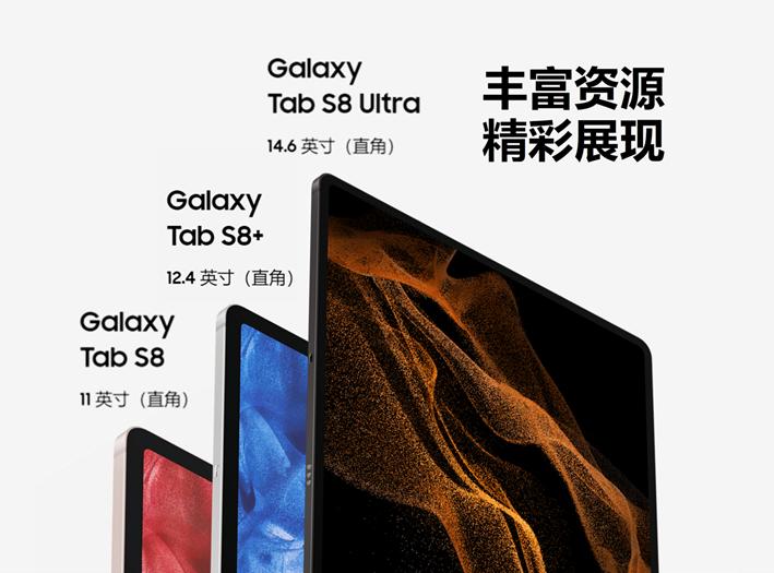 Easy travel in summer, Samsung Galaxy Tab S8 series opens up a ...