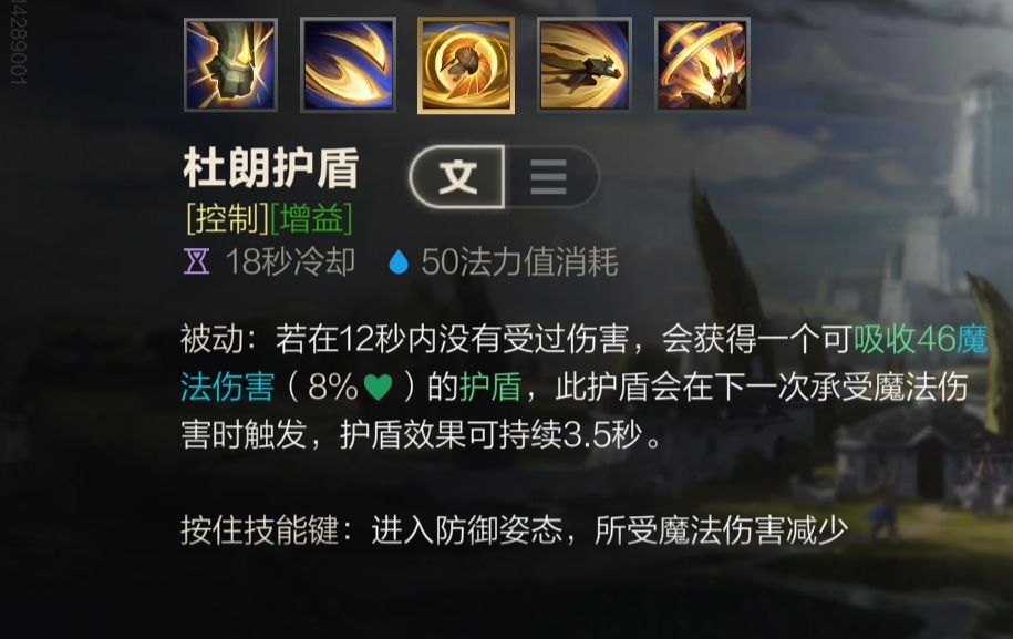 LOL mobile game-Galio build order and rune configuration and skills ...
