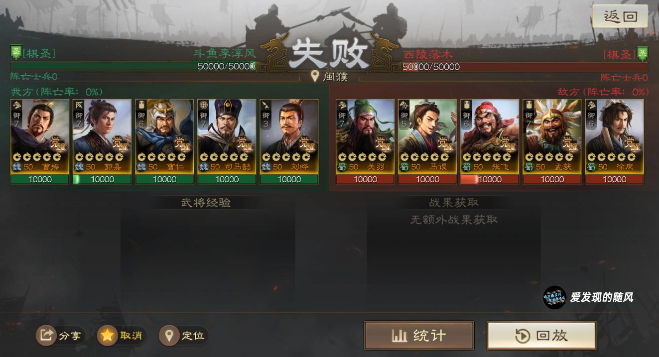 "Three Kingdoms: Battle Chess Edition" Meng Huo and Zhang Fei broke the ...