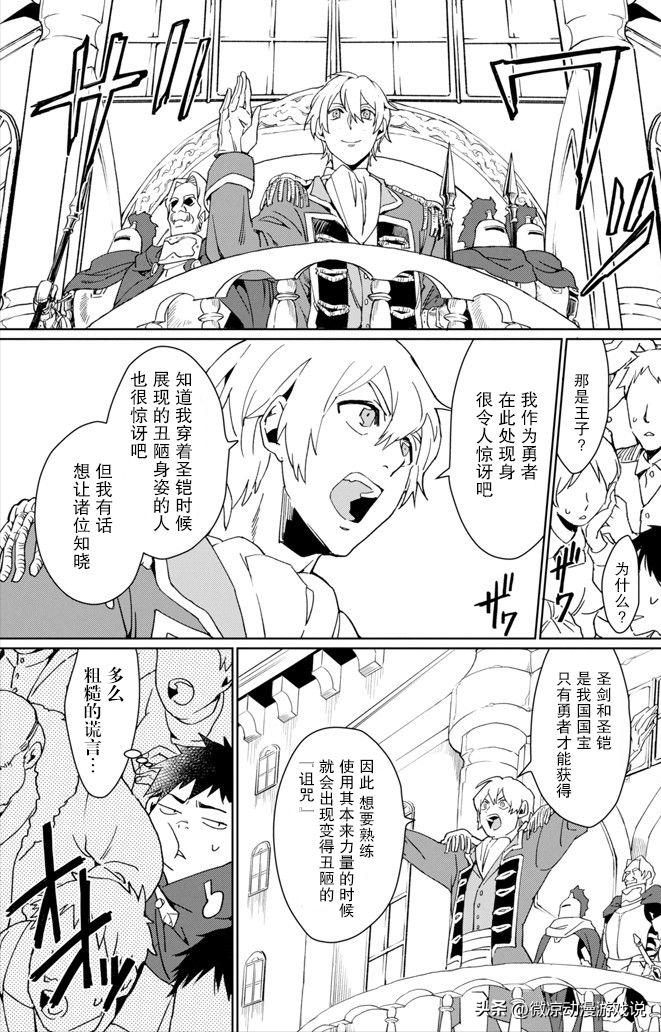 This is the story of a humble hero who turned into a great devil - iNEWS