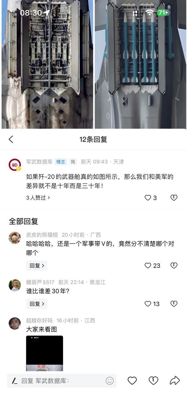 If the J-20's weapons bay is really as shown in the picture, then we ...