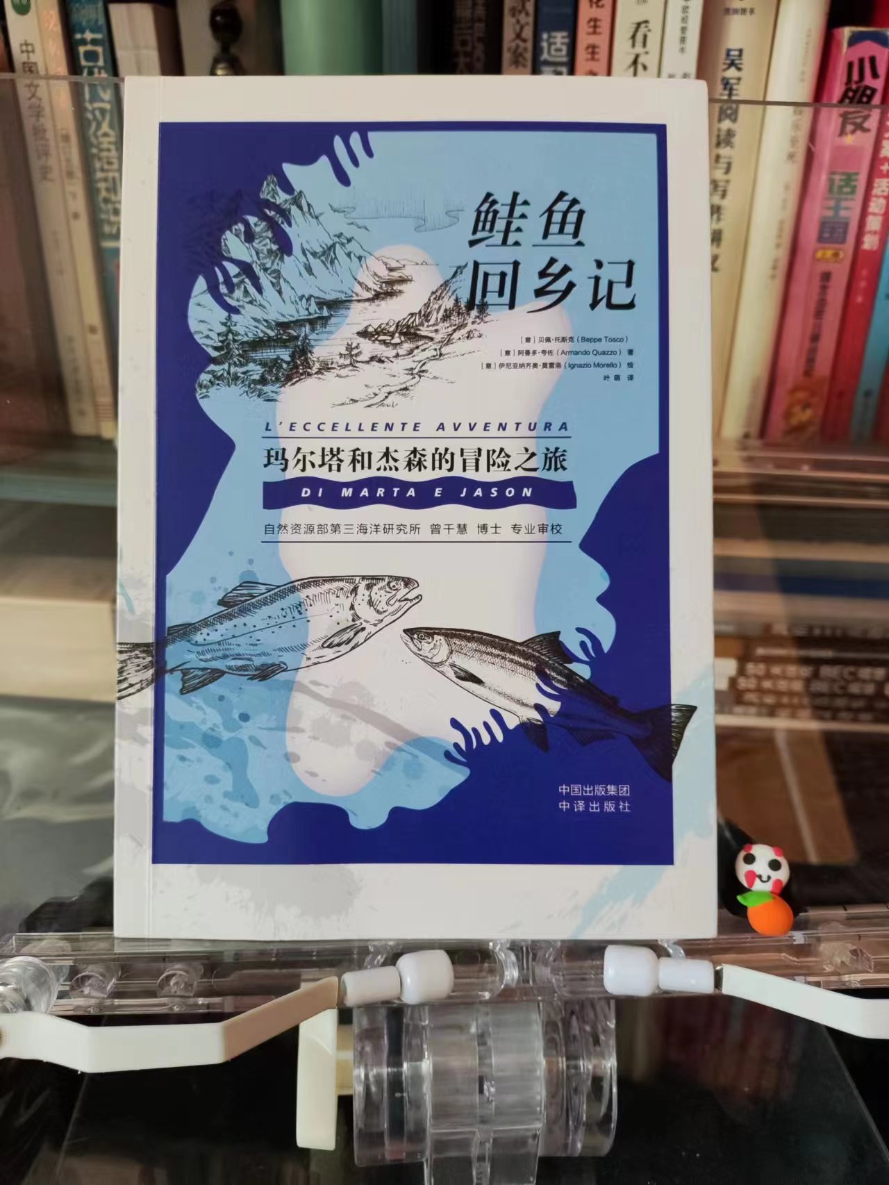 Finally read the popular science talk show - "Salmon Returning Home ...