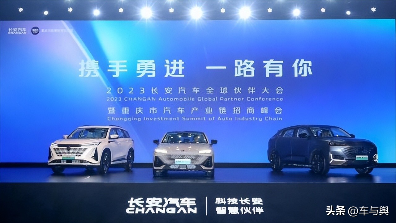 Changan's latest corporate strategy announced, five major strategies ...