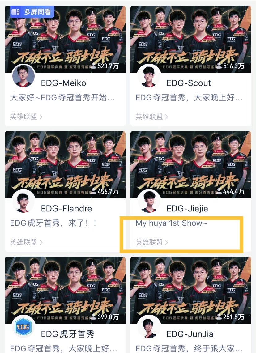 EDG's first show, JieJie, came to the fore, with a string of English titles on the live ...