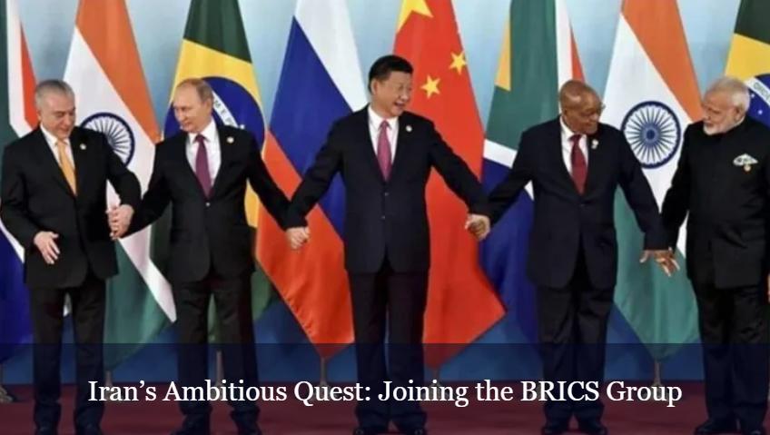 Iran's Ambitions: Joining the BRICS - iMedia