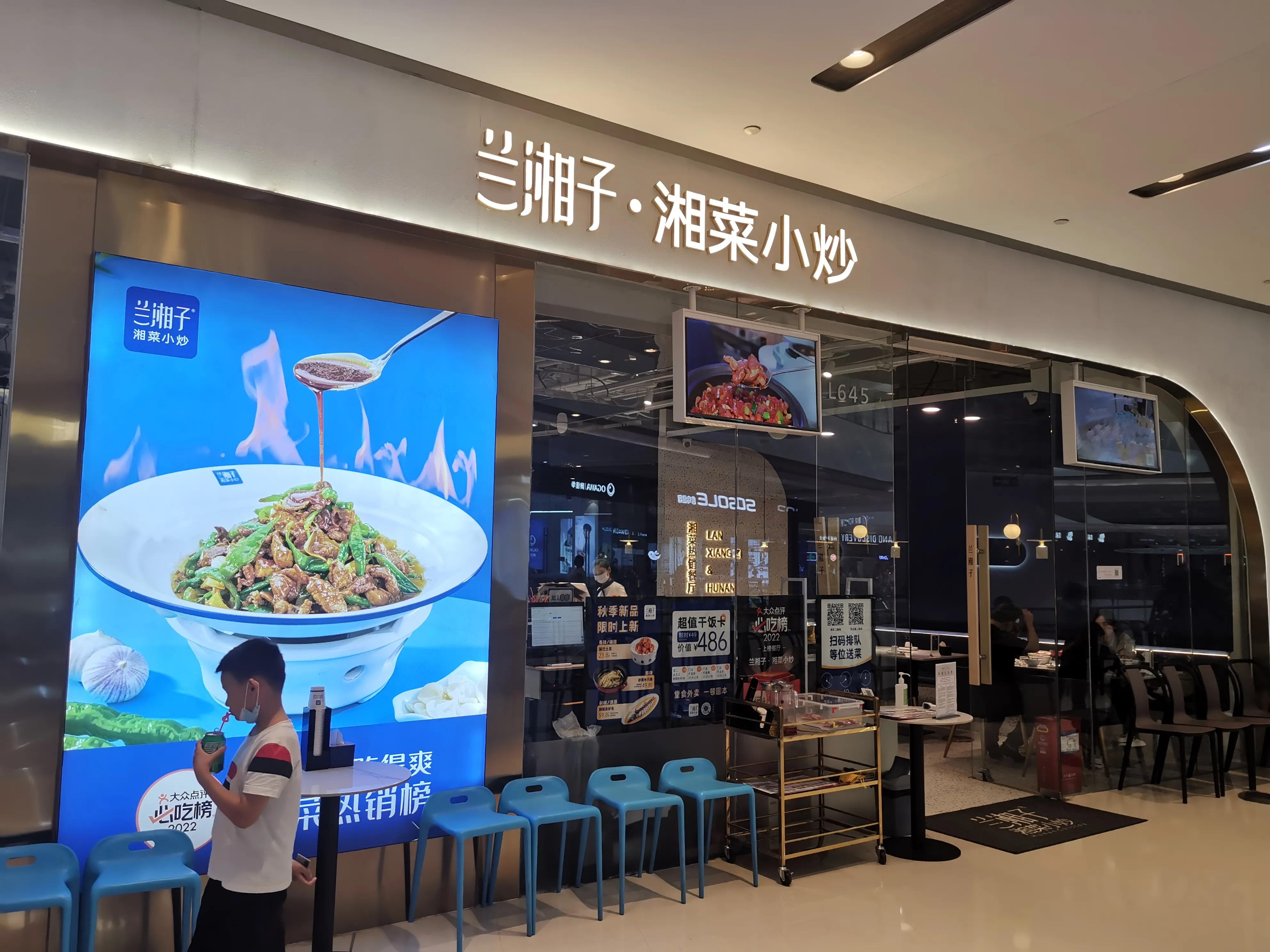 Gourmet Exploration Store - a popular Hunan restaurant chain, the ...
