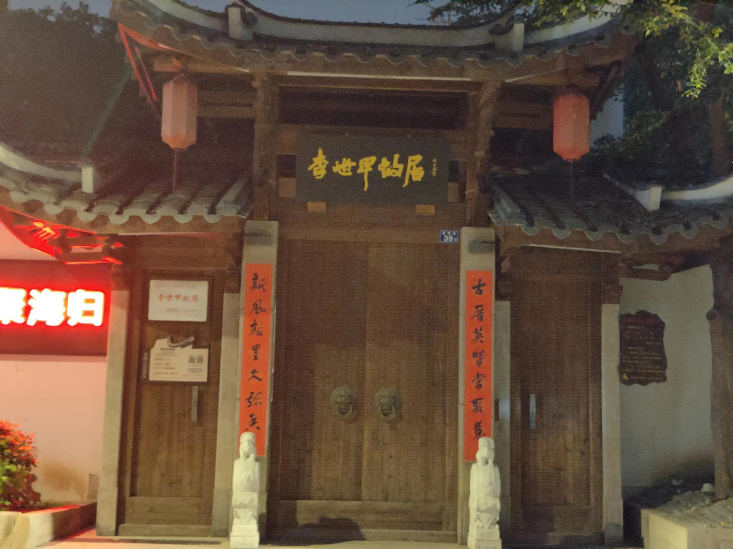Fuzhou Aofengfang Ancient Street - iNEWS